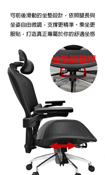 人體工學椅特仕版 889 | 人體工學椅 | 台灣好椅